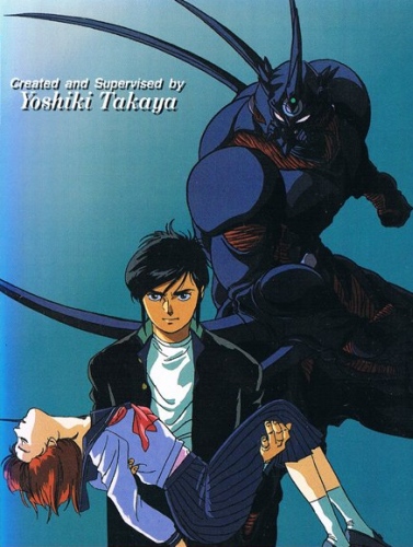 Guyver – Out of Control OAV (1986) | Le callaile