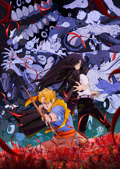 Yomi no Tsugai - Anime - AniDB